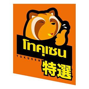 ขายวัตถุดิบ อาหารทะเล เนื้อสัตว์ อาหารญี่ปุ่น เบเกอรี่ | Food Promart