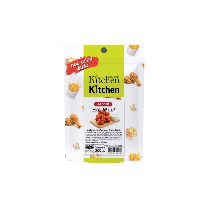 Hot Wing Seasoning Powder (Kitchen Kitchen) | Food Promart