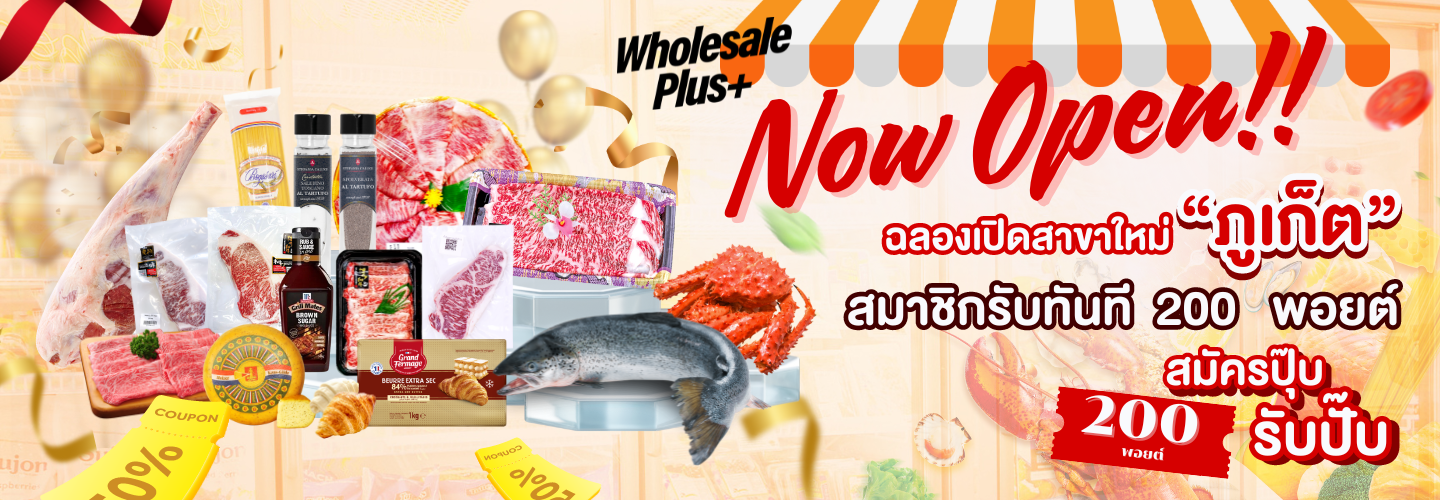 Food Promart สาขา ภูเก็ต | Food Promart